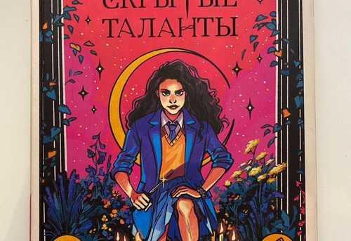 Книги фэнтези