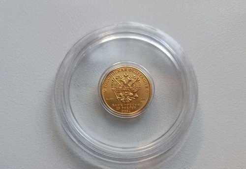 Монеты 25 рублей Георгий Победоносец