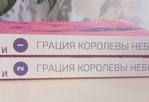 Книги Аны Шерри 2
