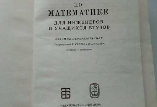 Книги справочники словари СССР