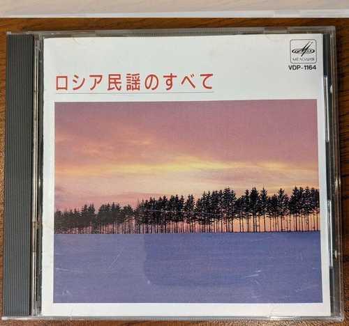 Всё о русских народных песнях(Japan CD) Мелодия