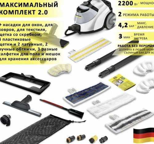 Пароочиститель karcher аренда