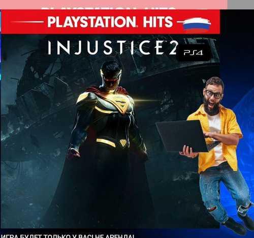 Injustice 2 - Standart edition ps4 и ps5