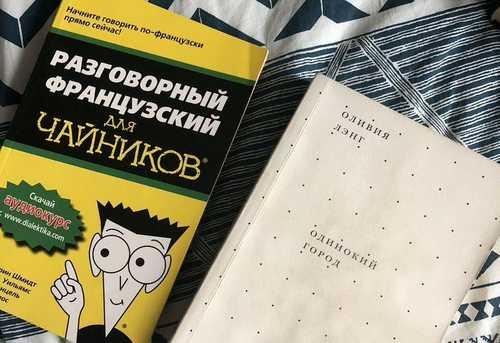 Книги. Русская, зарубежная литература, образование