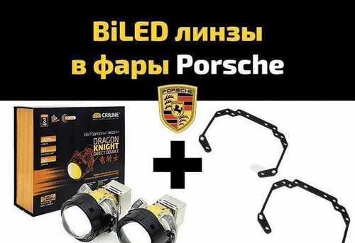 Набор для установки Bi-LED линз в фары Porsche