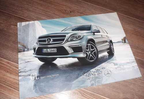 Брошюра-журнал по Mercedes GL