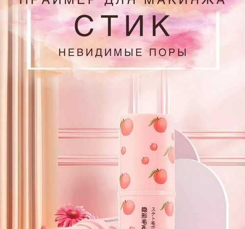 Матирующий праймер для лица