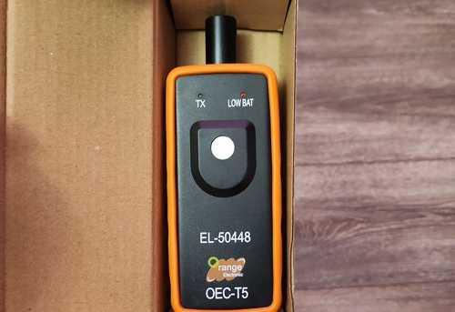 EL-50448 - Программатор tpms датчиков