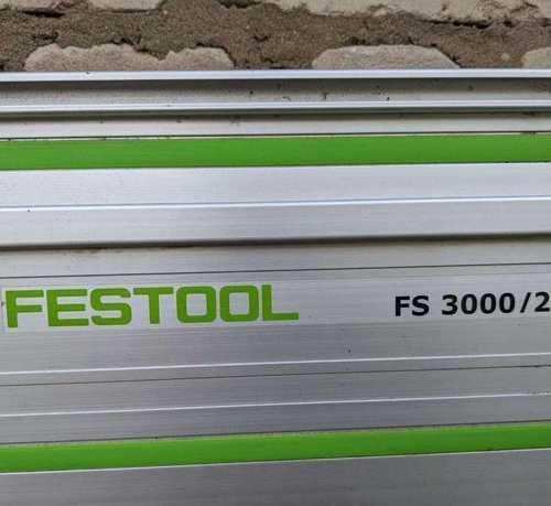 Направляющая шина Festool FS 3000/2 (оригинал )