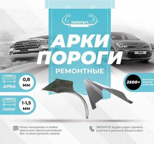 Audi Пороги и арки Нижний Новгород