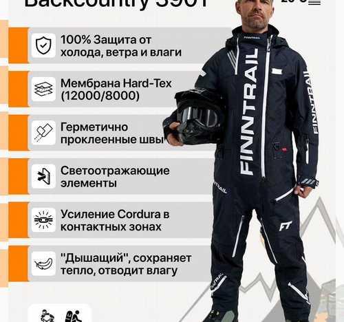 Комбинезон Finntrail снегоходный Backcountry 3901 graphite