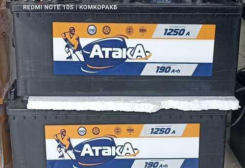 Аккумулятор 6ст 190 ач