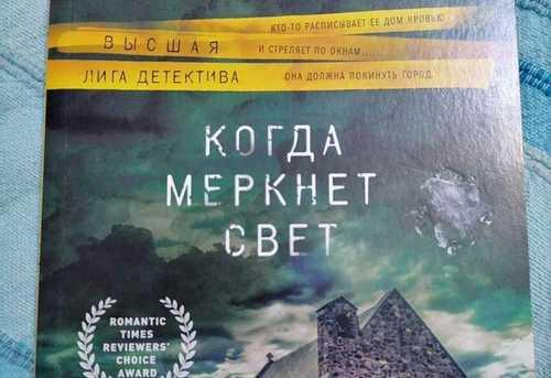 Лорет энн уайт