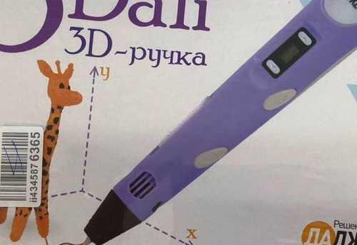 3D ручка