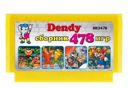 Сборник Dendy 478 игр