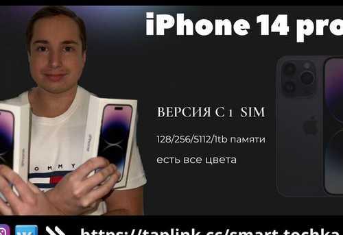 iPhone 14 Pro, 128 ГБ