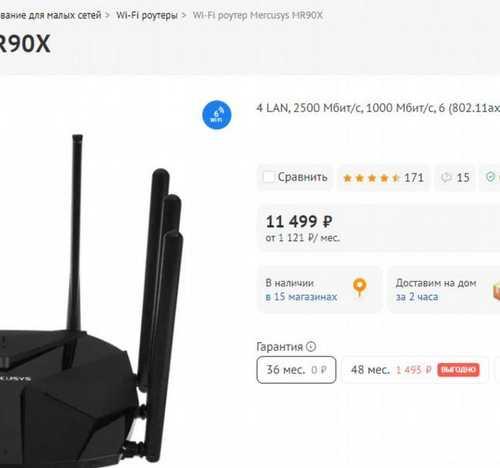 Wi-Fi роутер Mercusys MR90X 2500мб\с  Wifi 6