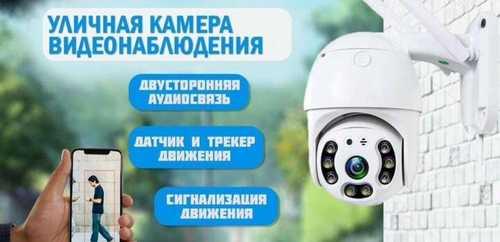 Камера видеонаблюдения wifi уличная поворотная