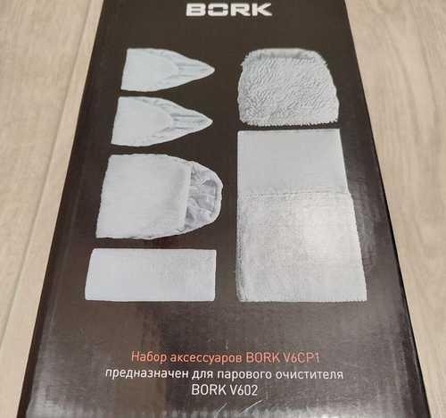 Комплект насадок Bork V6CP1/AV602 6шт Белый