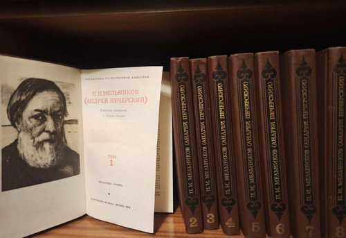 В. Скотт, Л.Фейхтвангер, П.Мельников, К.Чуковский