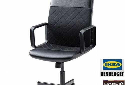 Новое Компьютерное кресло IKEA Ренбергет