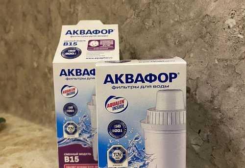 Фильтр для воды аквафор B15