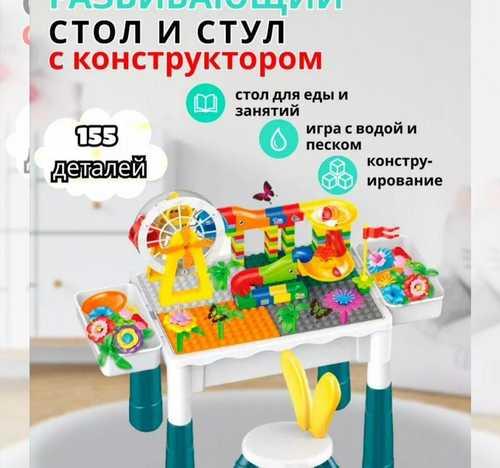 Детский стол и стул для lego