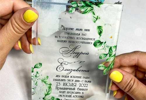 Пригласительные на свадьбу 3мм