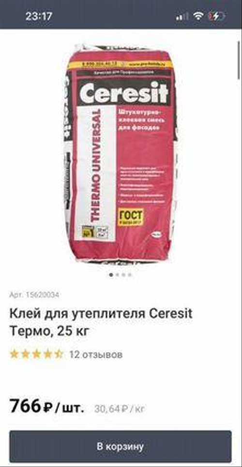 Клей универсальный фасадный ceresit
