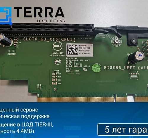 Сервер Riser 3 dell PowerEdge R730