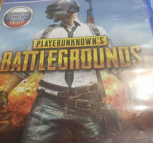 Battlegrounds ps4