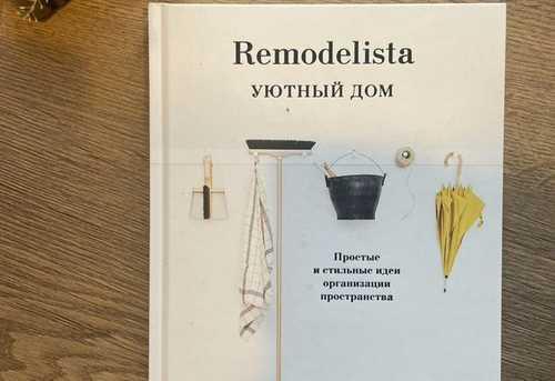 Remodelista уютный дом