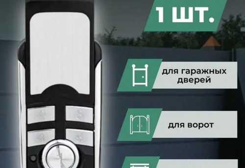 Пульт для ворот Hormann BiSecure 868 Мгц