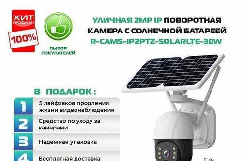 NEW Уличная 2MP IP поворотная камера видеонаблюден
