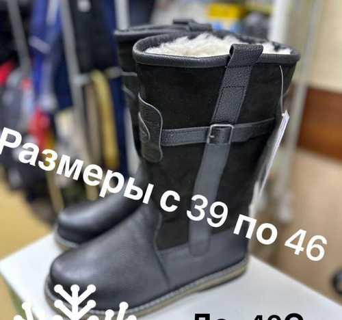 Сапоги зимние монголки унты (39-46) размеры