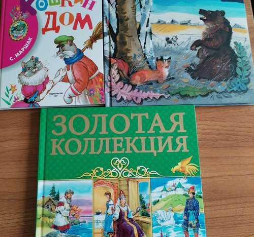 Сказки