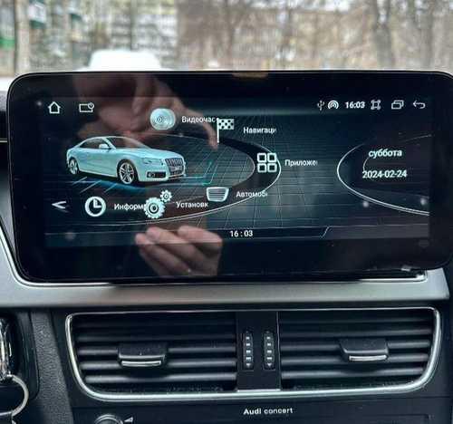 Большой монитор Audi A4 B8 A5 Android