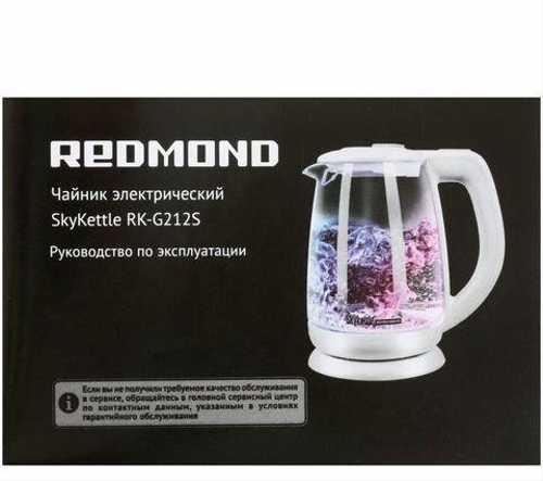 Электрочайник Redmond SkyKettle RK-G212S белый