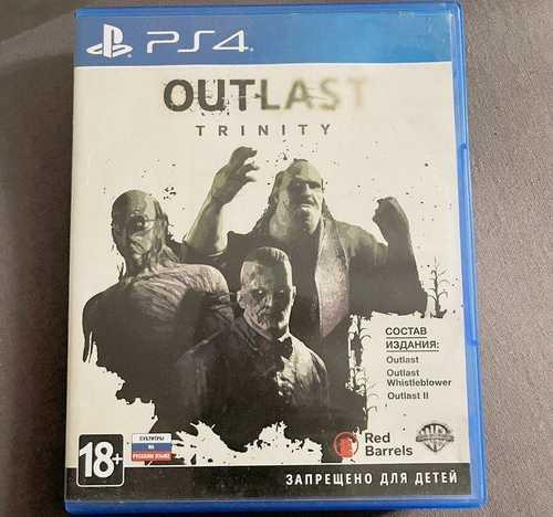 Outlast trinity ps4