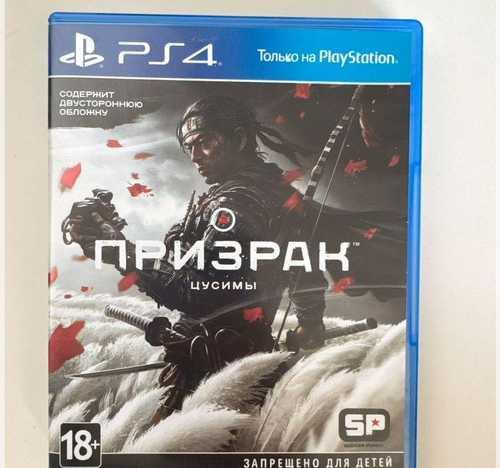 Игра призрак цусимы для ps4