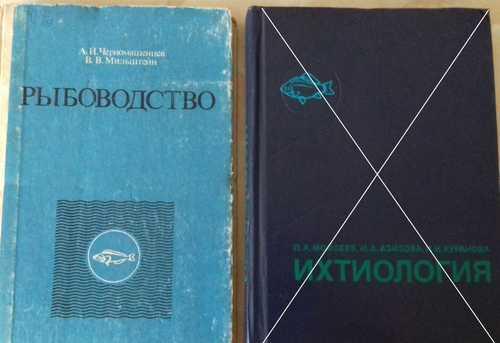 Рыбоводство. Микробиология. Содержание рыб