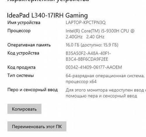 Игровой ноутбук lenovo ideapad l340-17irh gaming 1