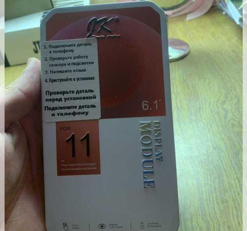 Дисплей на iPhone 11