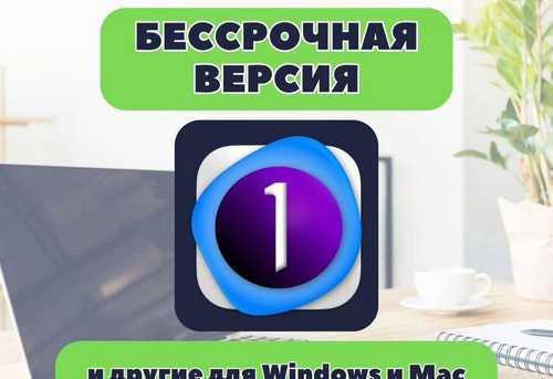 Capture One бессрочно для Windows и Mac