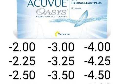 Линзы двухнедельные Acuvue oasys контактные Акувью