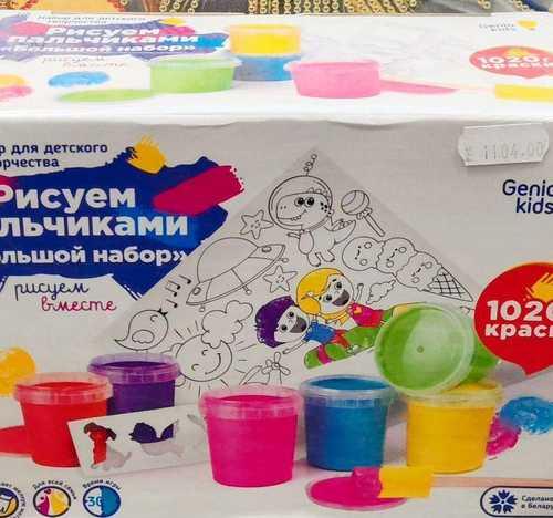 Краска рисуем пальчиками