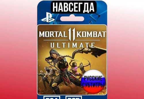 Mortal Kombat 11 Ultimate PS4/PS5 Навсегда