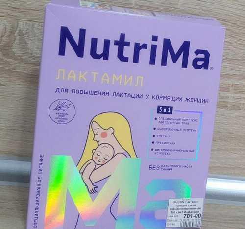 Nutrima лактамил