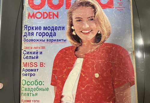 Бурда 4/1989 для Ланы