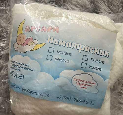 Наматрасник непромокаемый 120х60х13